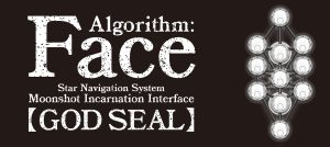 GODSEALとは？ | 遺伝子デザイン研究所