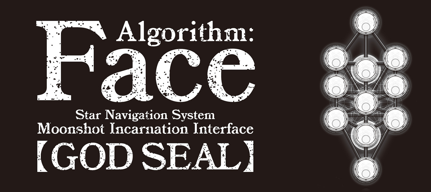 GODSEALとは？ | 遺伝子デザイン研究所